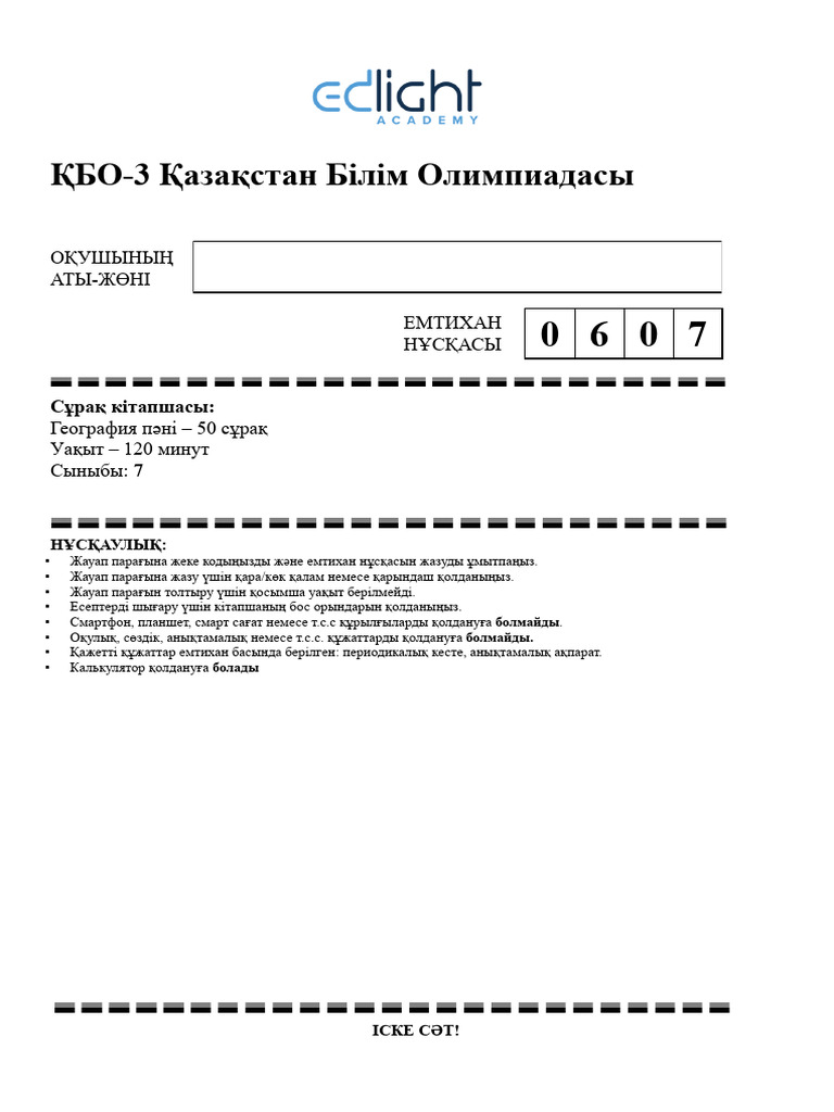 Geography 7 KBO 3 | PDF