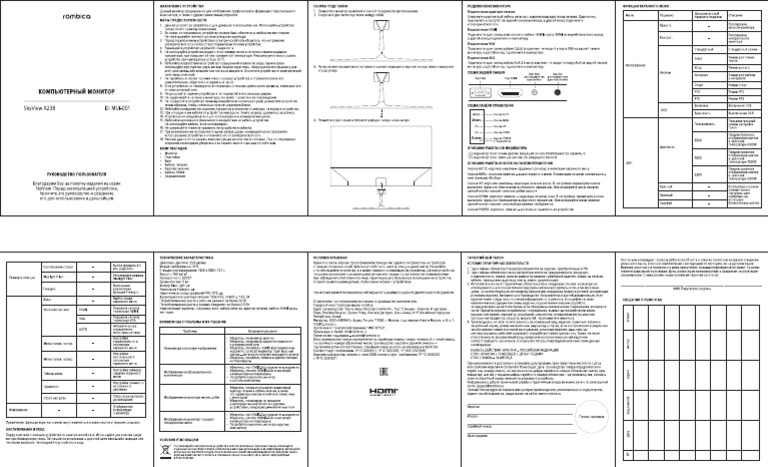 Sky View X238 Manual Web 8a0e997789 | PDF