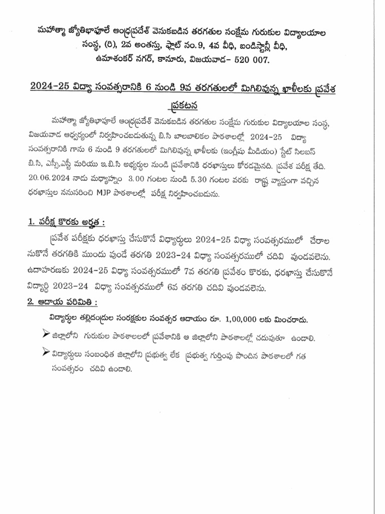 Backlog Notification 2024-25 | PDF