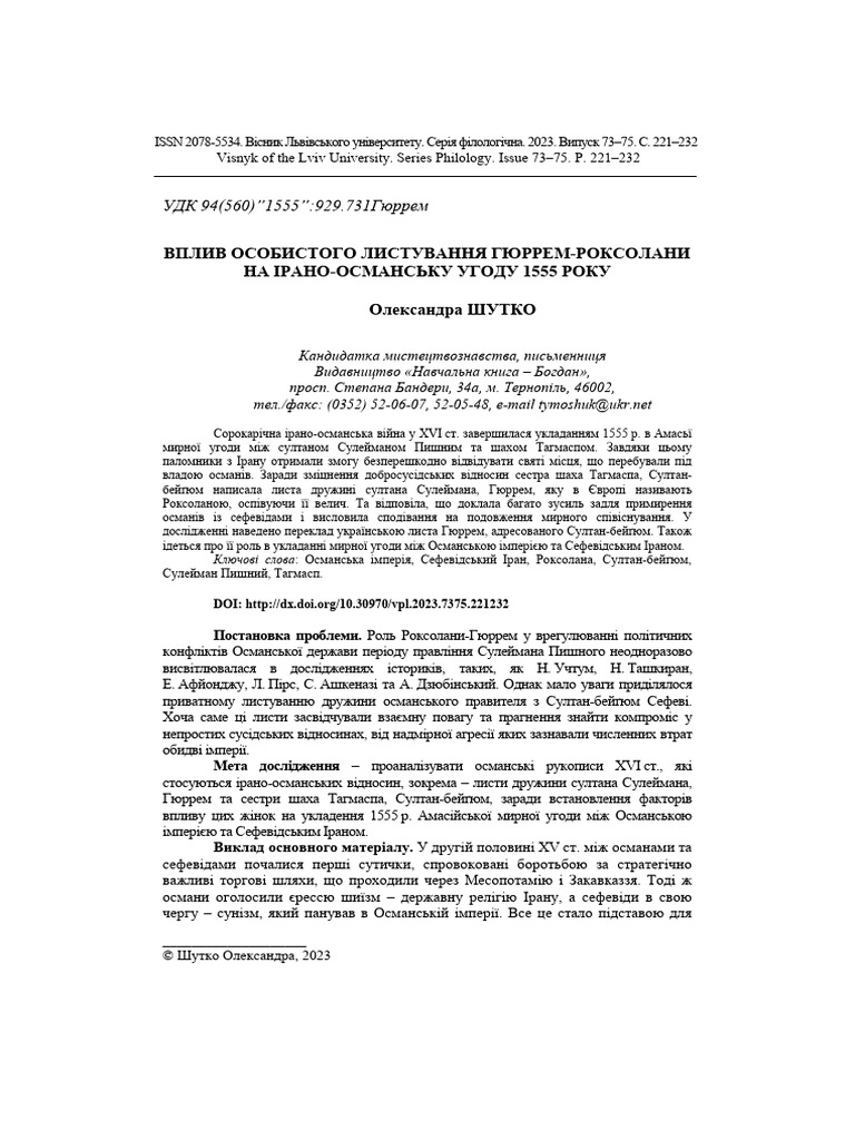 17. SHUTKO (1) | PDF