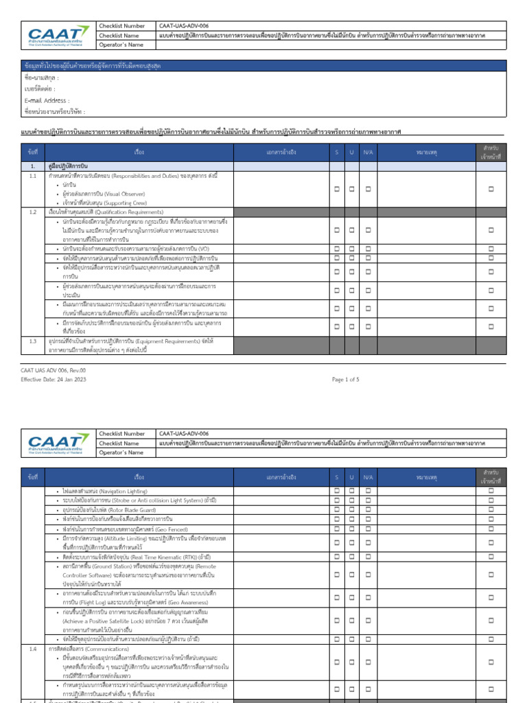 Caat Uas Adv 006 | PDF
