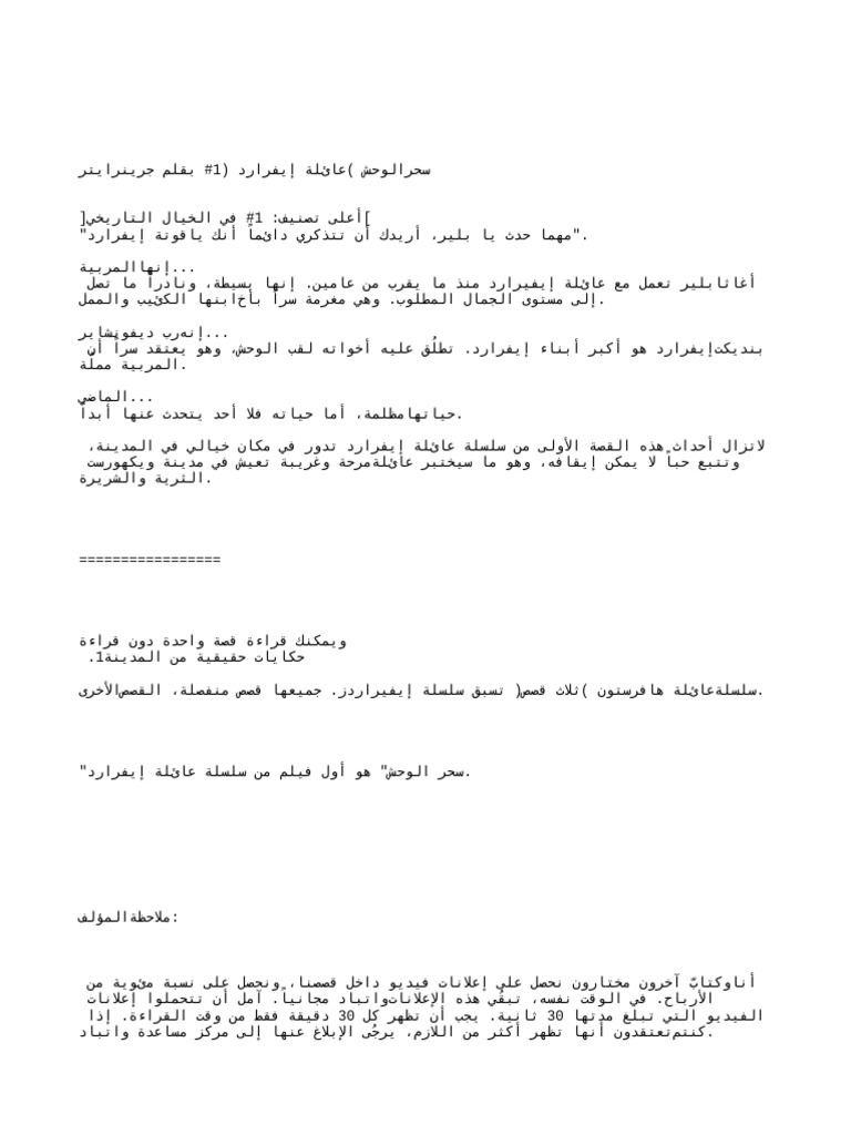 To Bewitch A Beast Everard Family 1 (001 070) .En - Ar842 | PDF