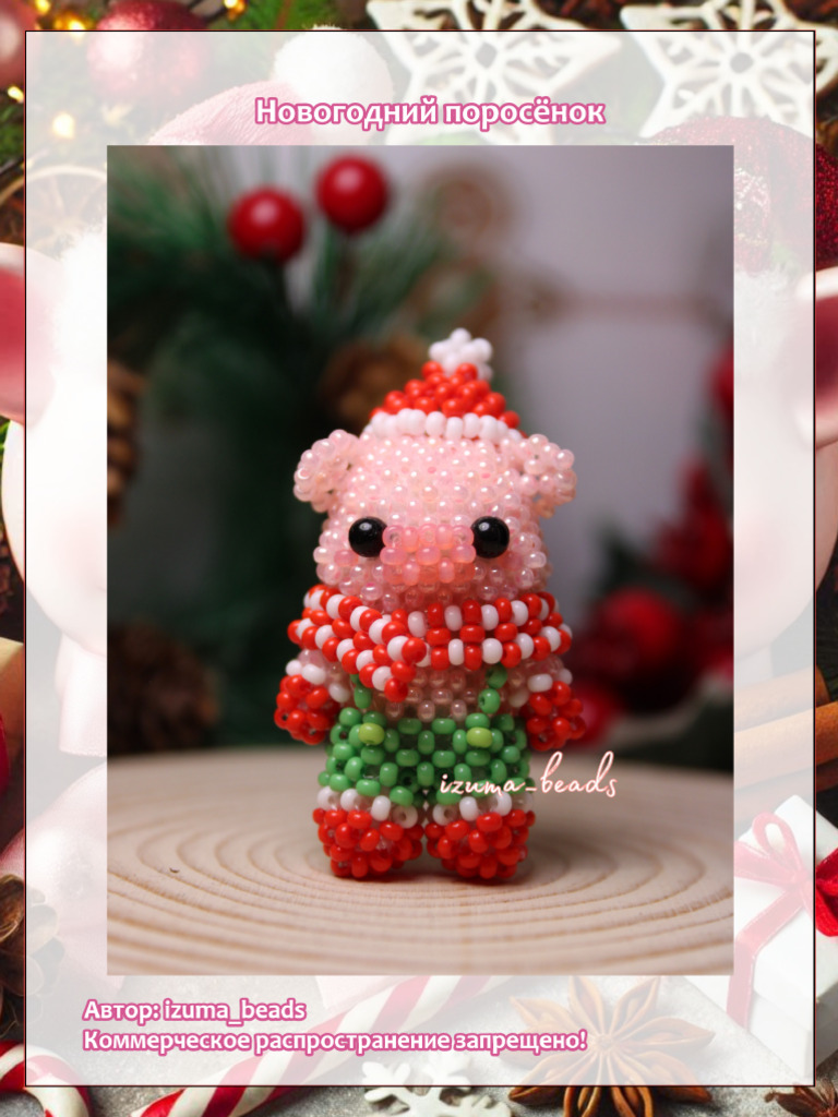 Pig | PDF