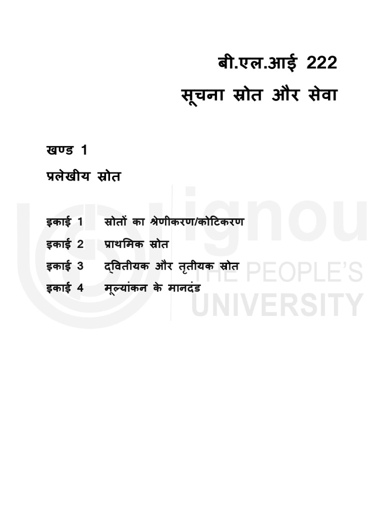 BLI-222 Block 1-Unit 1 To 4-Unicode | PDF