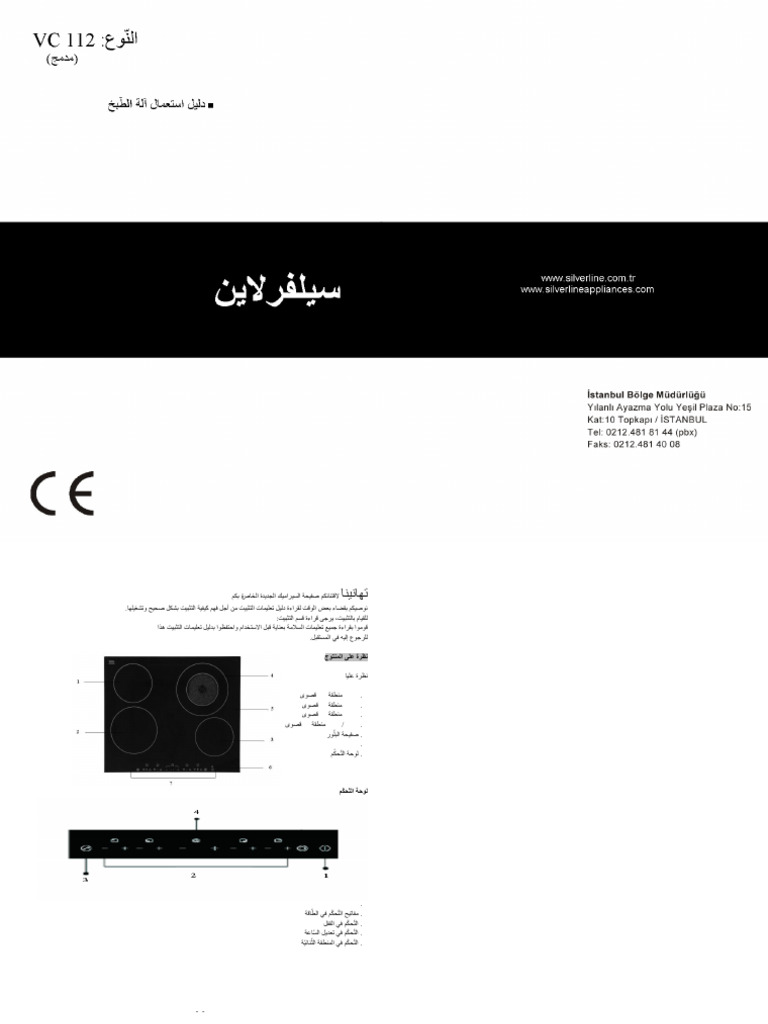 Silverline VC112 | PDF