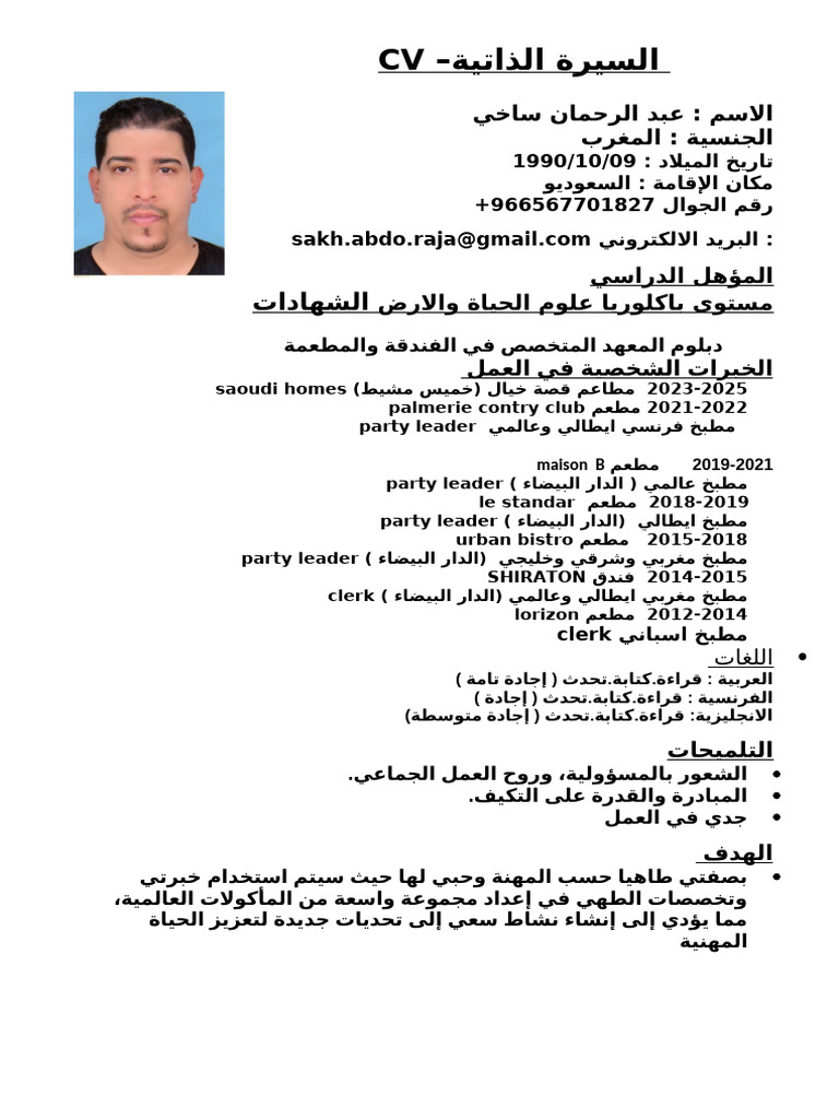 CV 123 | PDF