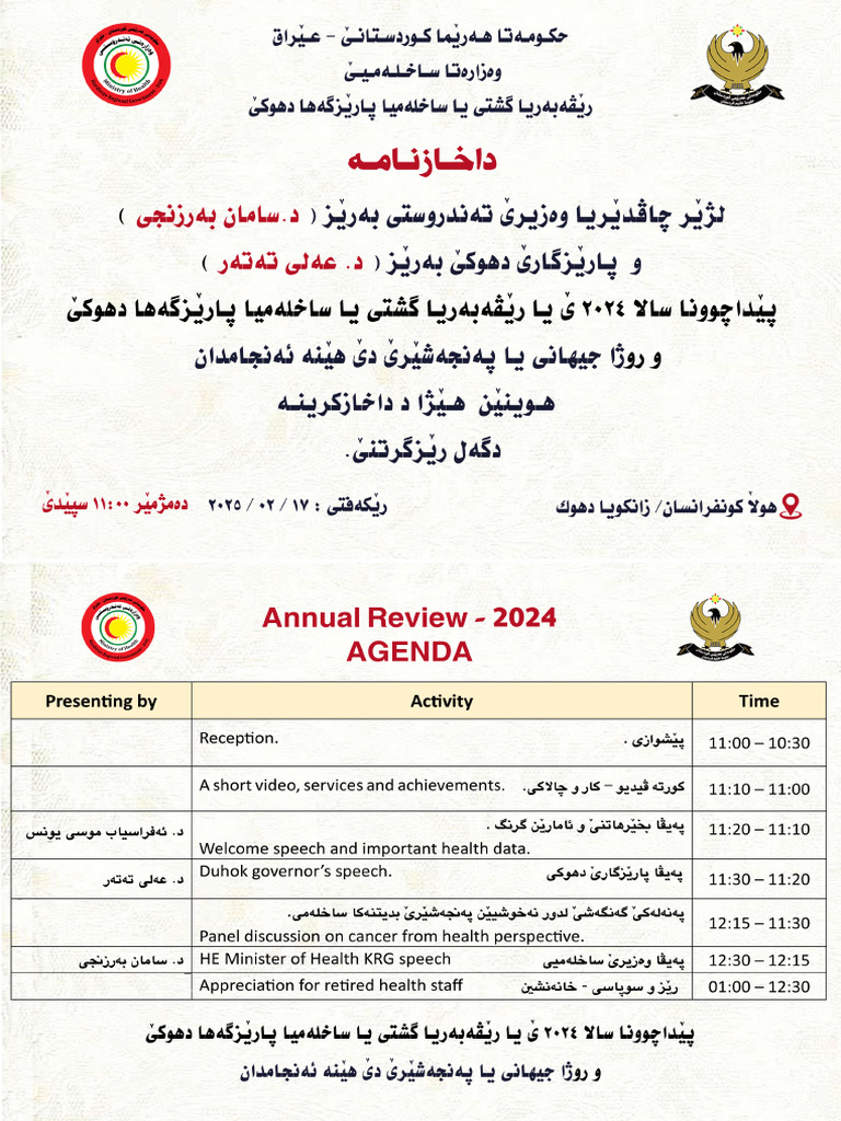 Invitation & Agenda - DOH | PDF
