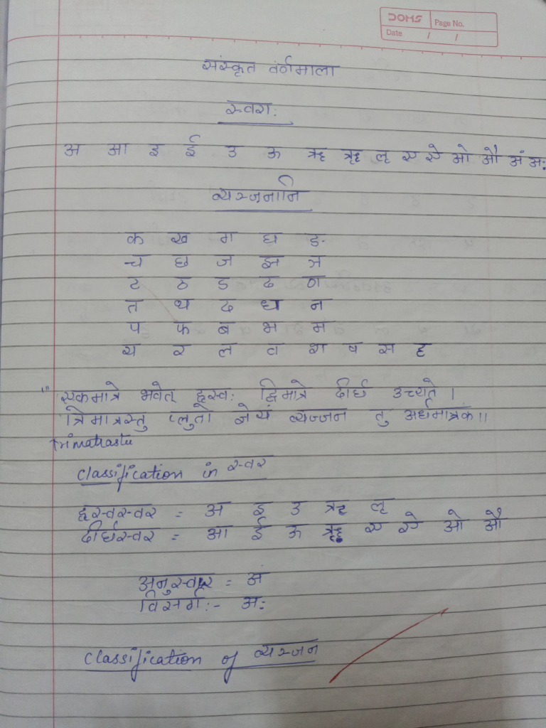 Sanskrit Notes | PDF