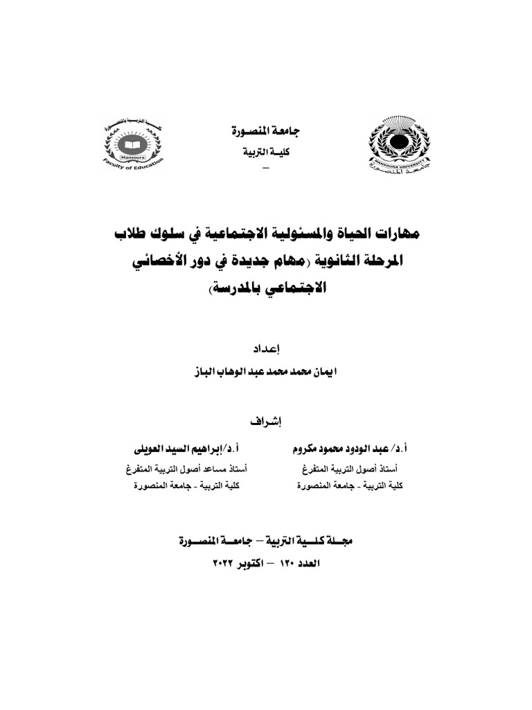 MAED Volume 120 Issue 2 Pages 323-352 | PDF