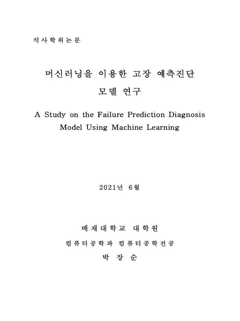 (2021) Failure Prediction Diagnosis | PDF