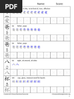 Chinese Character Stroke Practice Sheets | PDF