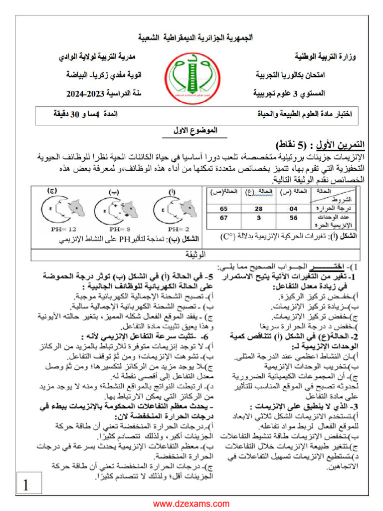 Dzexams 3as Sciences Naturelles 3604429 | PDF