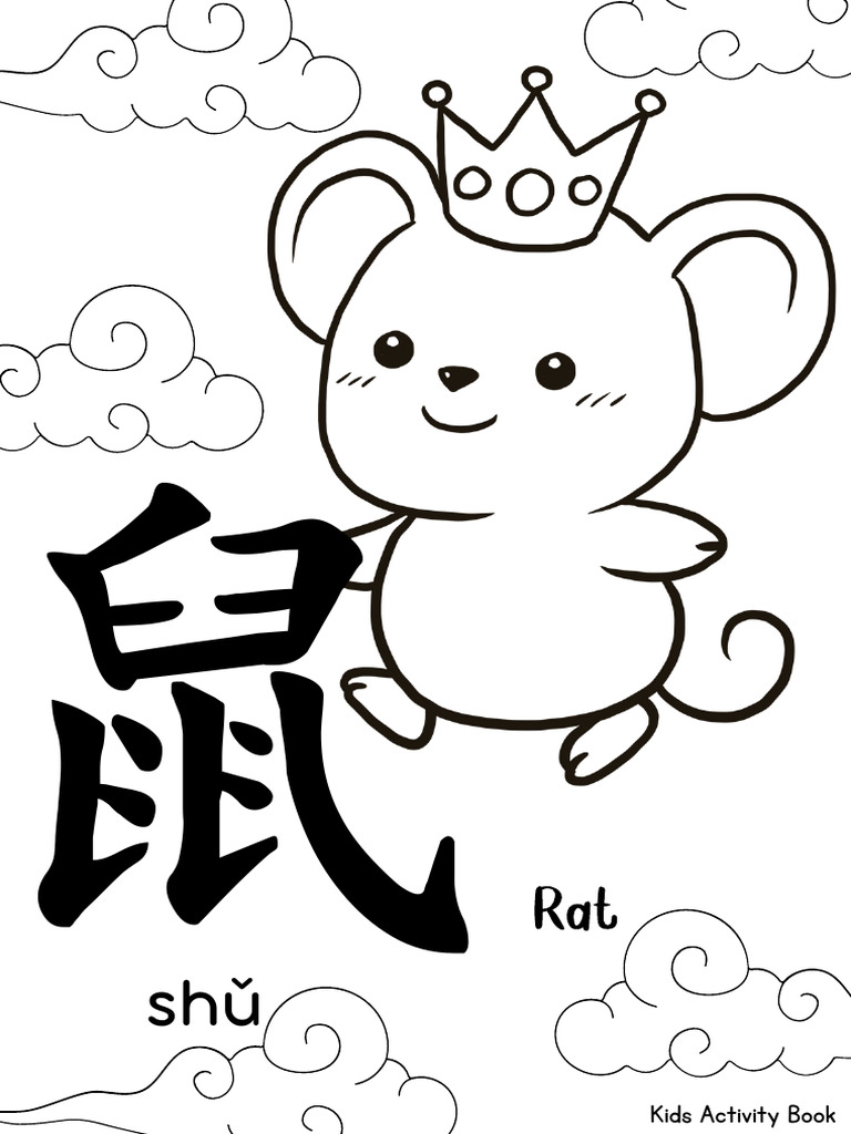 12 Animal Chinese Zodiac Colouring | PDF