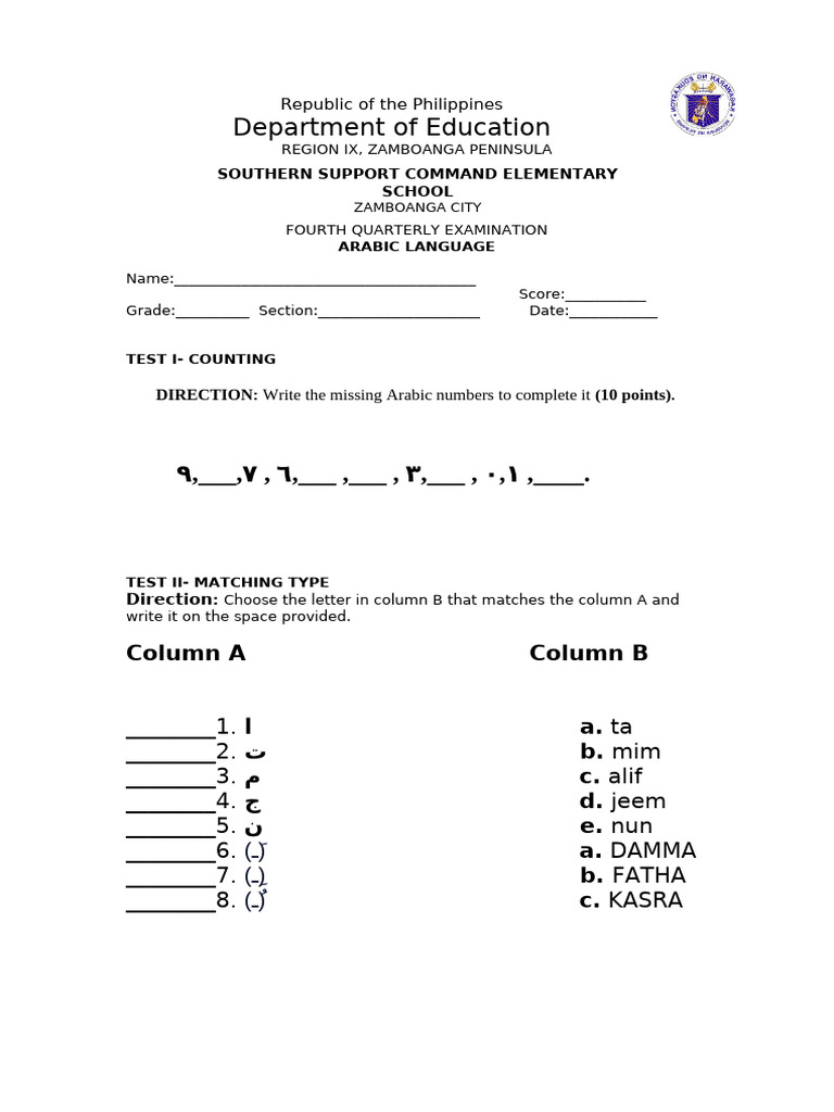Exam-G1-Q4-Arabic Aziz | PDF