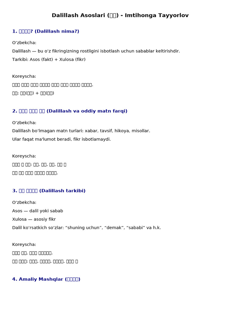 Dalillash Asoslari Imtihon Tayyorlov | PDF