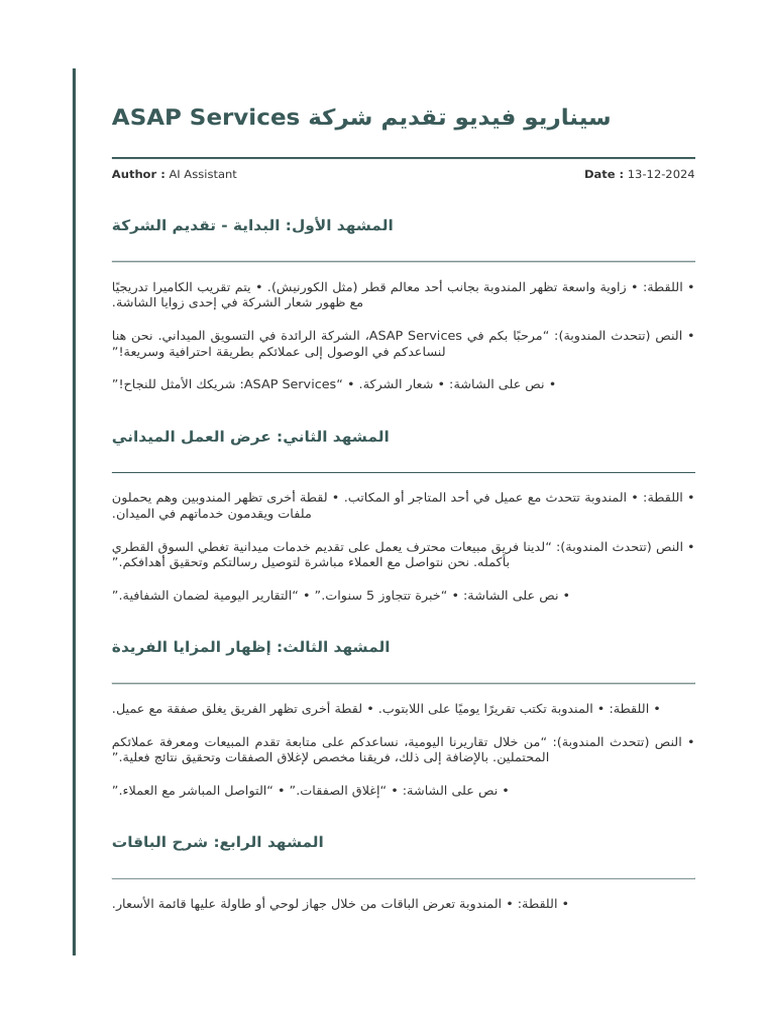 Asap Service | PDF