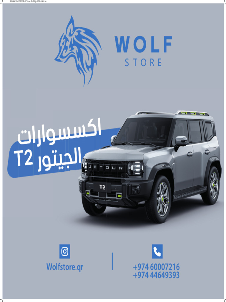 25-0001049001 Wolf Store Roll Up 200x200 CM | PDF