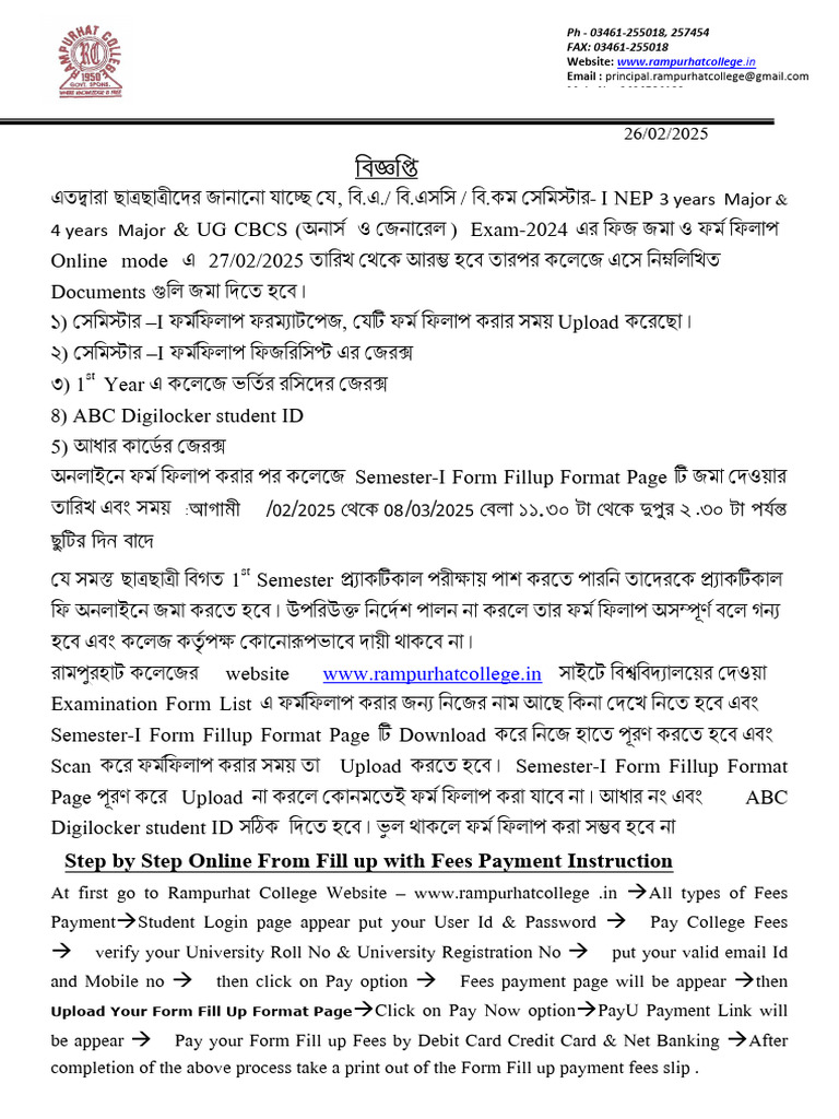 1-Sem-1form Fillup Notice Exam-2024 Nep & Ug Cbcs | PDF