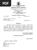 TN NHIS App Login Method NHIS E Card Download Procedure | PDF