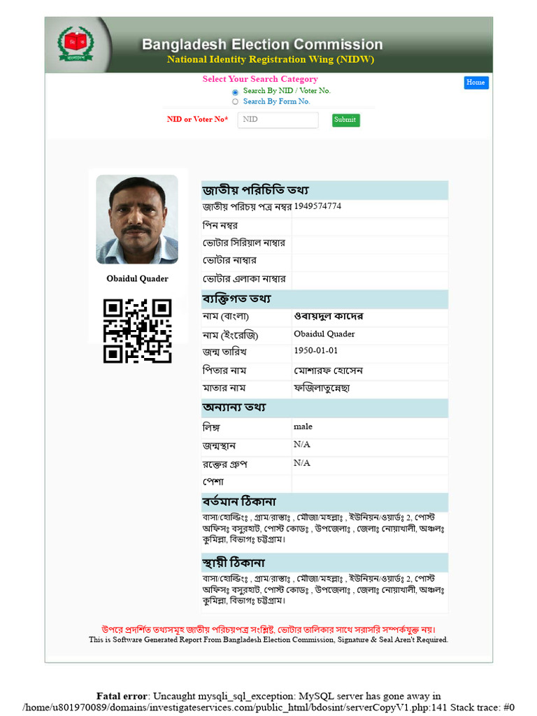 Obaidul Quader | PDF