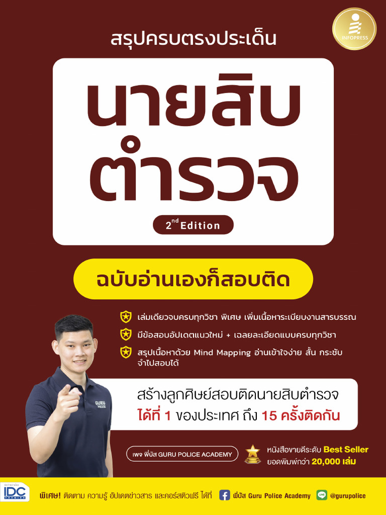 FileInput Type Download1 | PDF