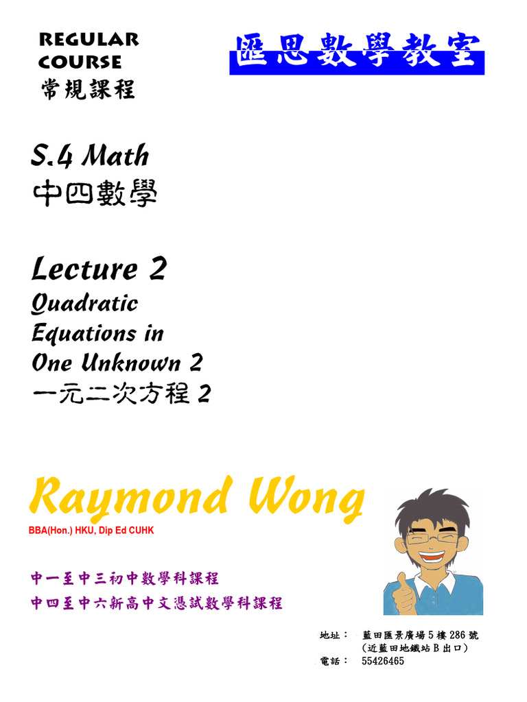 S.4 Mathematics: Quadratic Equations Guide | PDF | Algebra | Number Theory