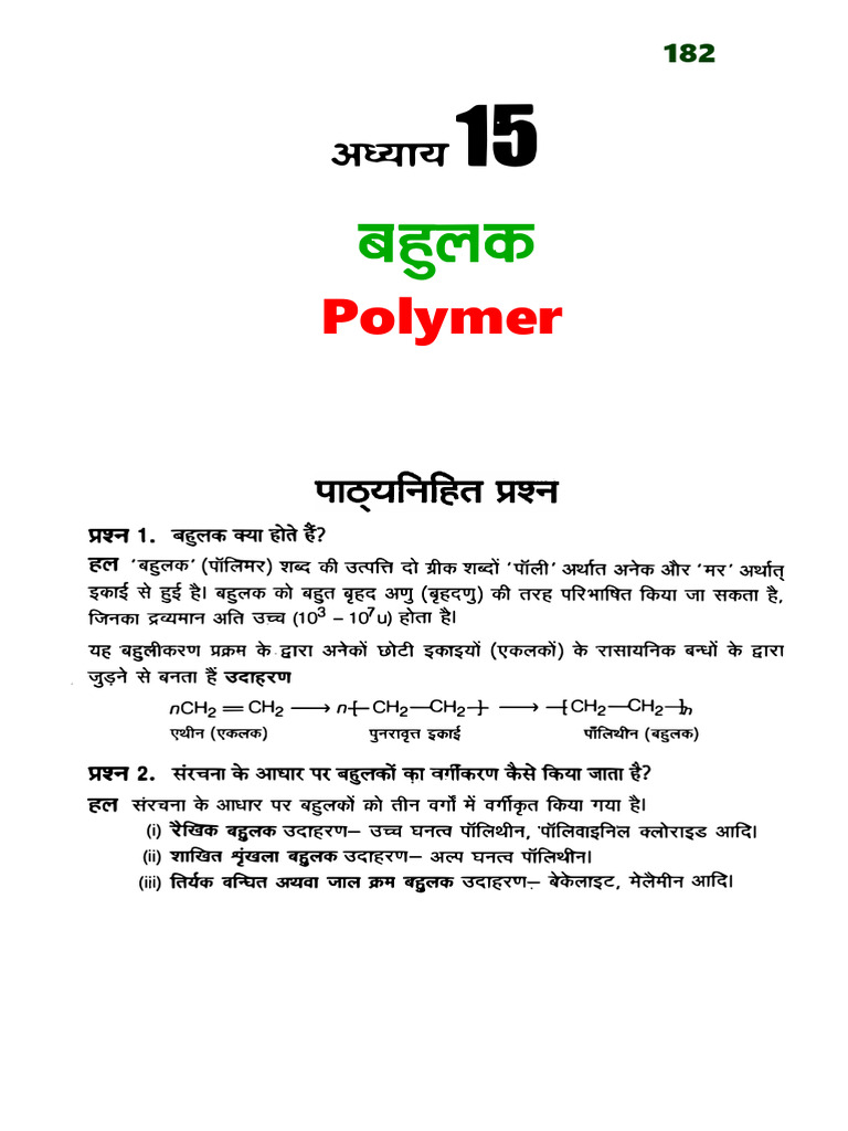 Polymer Chemistry Q&A Guide | PDF