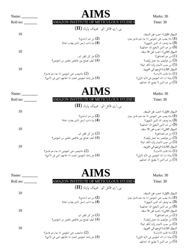 Arabic B Part (II) Chap 1 | PDF