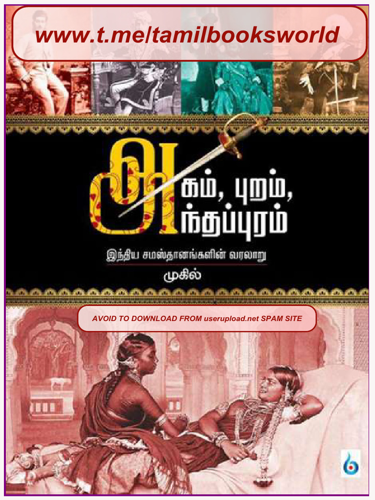 Agam Puram Anthapuram | PDF