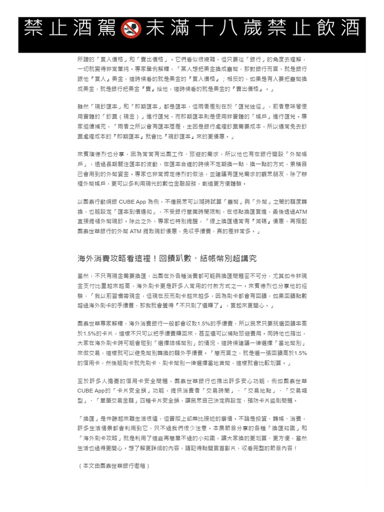 Meta - INSIDE-3 | PDF