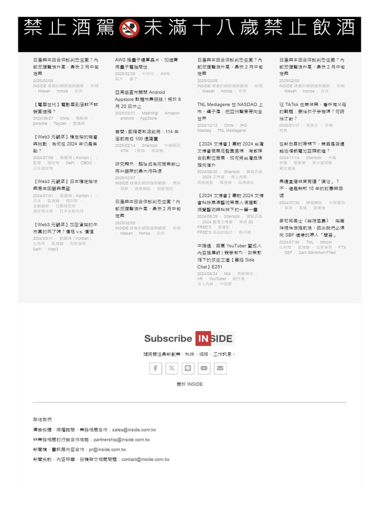 Meta - INSIDE-4 | PDF