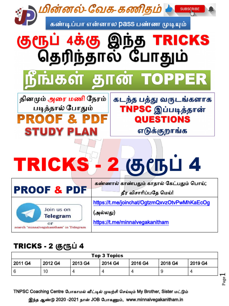 TRICKS - 2 குரூப் 4-க்கு Top 3 Topics படித்தால் போதும் 10 வினாக்கள் ...