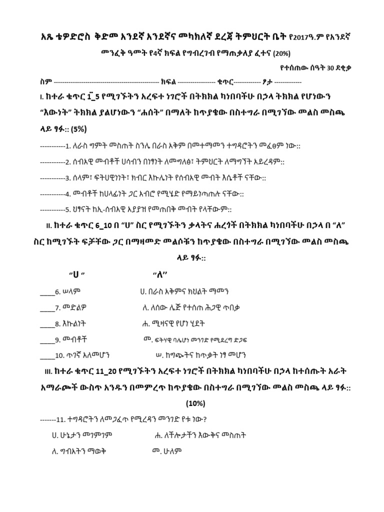 Abe Grade 4 Final 1st. Sem. | PDF