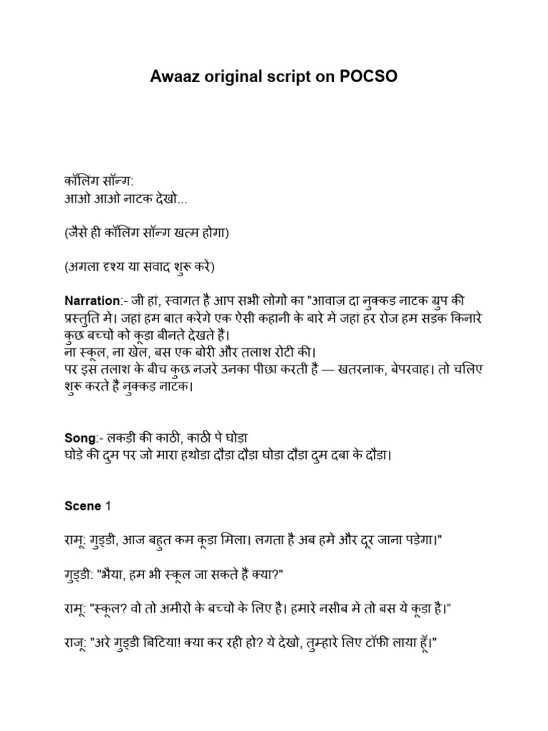 Awaaz Original Script On POCSO | PDF