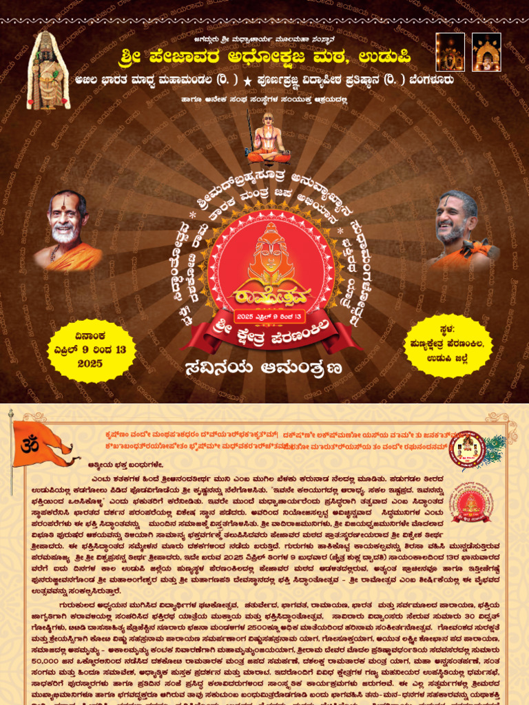 Ramothsava Invitation Pernankila S | PDF