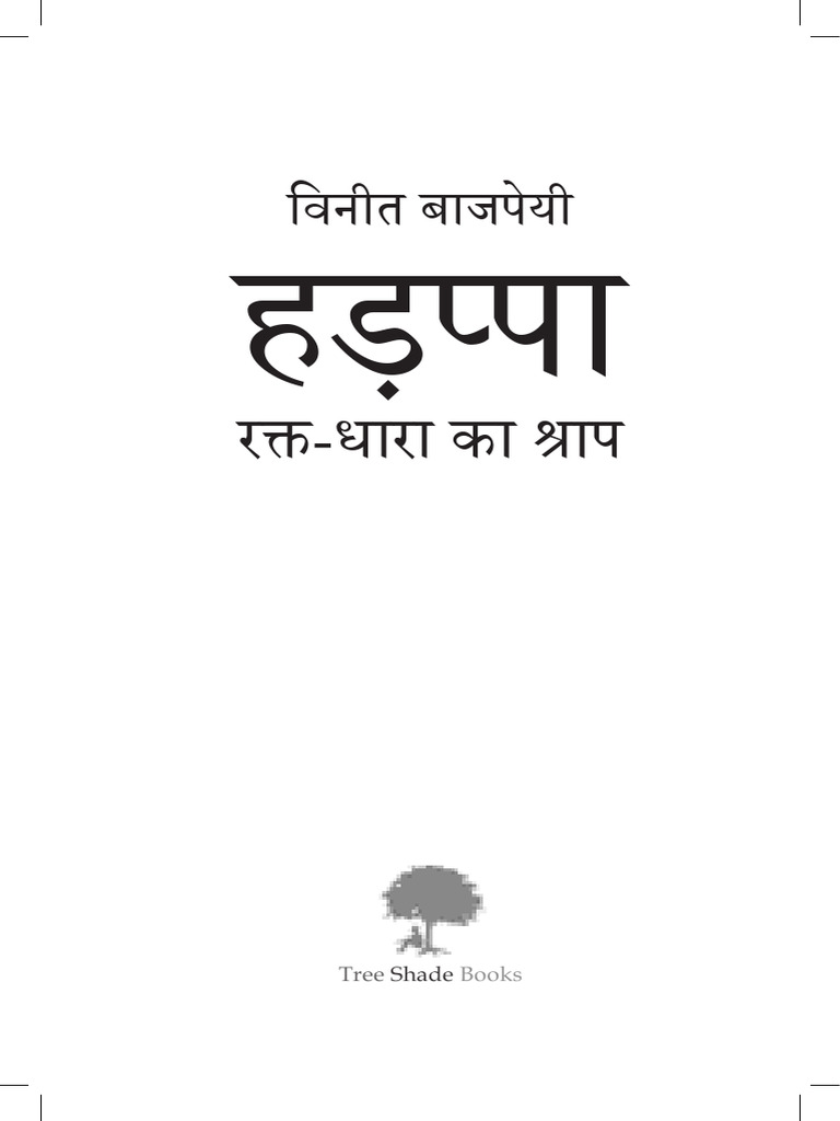 Harappa Hindi | PDF