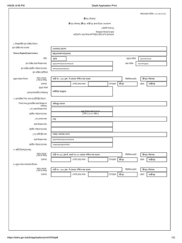 Death Application Print | PDF