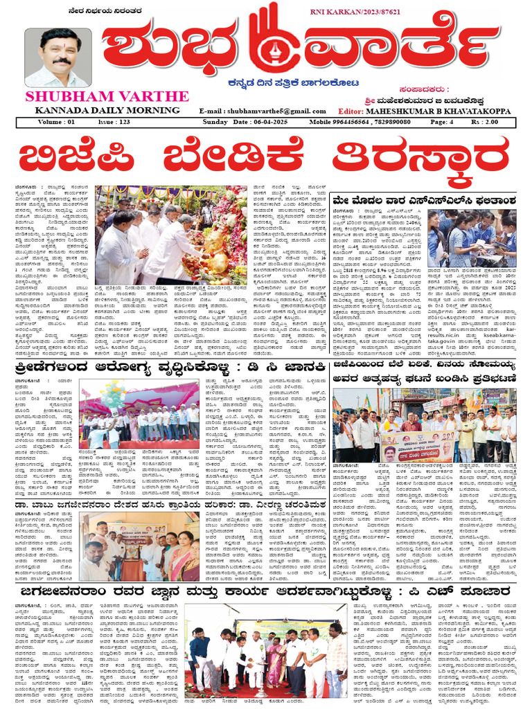 Shubham Varthe 06-04-2025 | PDF