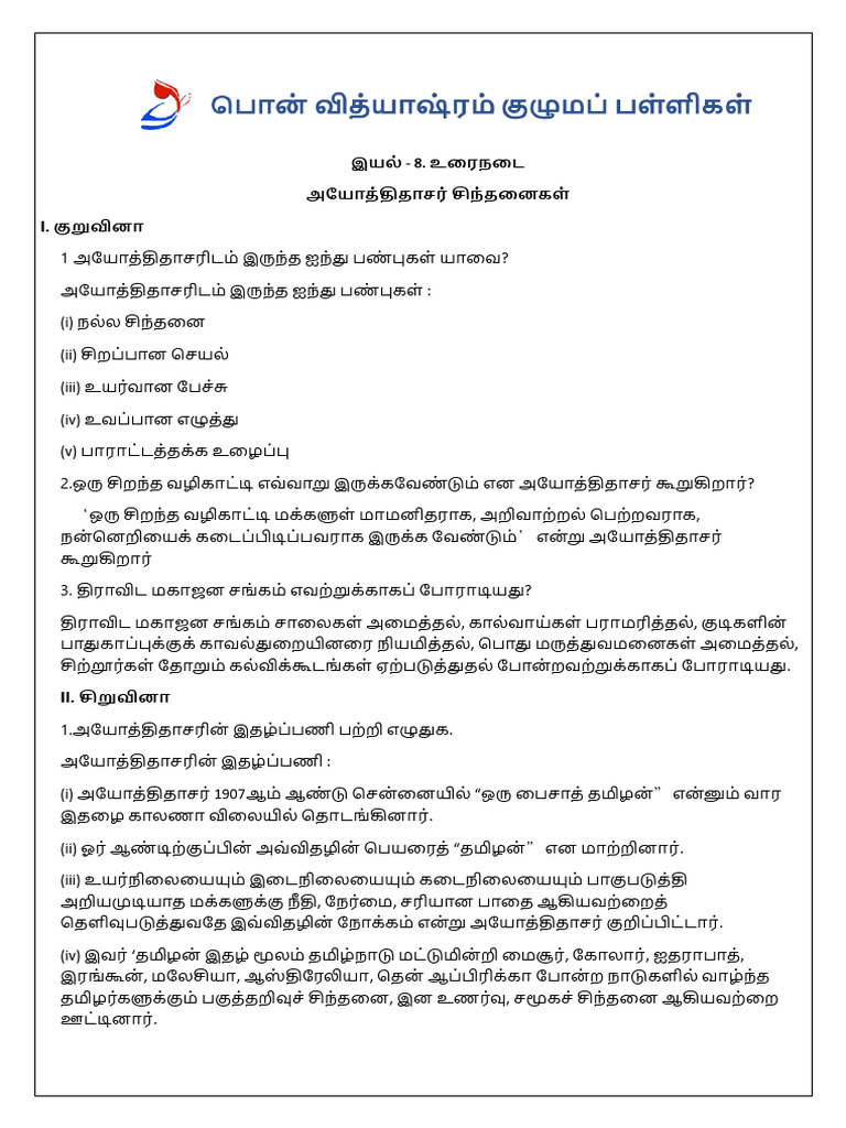 Class - VIII Tamil jan | PDF