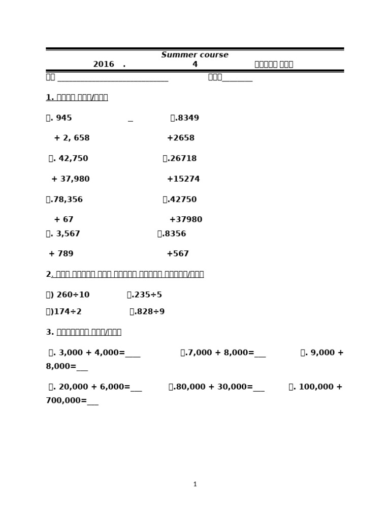 Grade 4 Final Exam | PDF