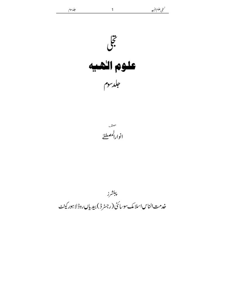 tajali_3 | PDF