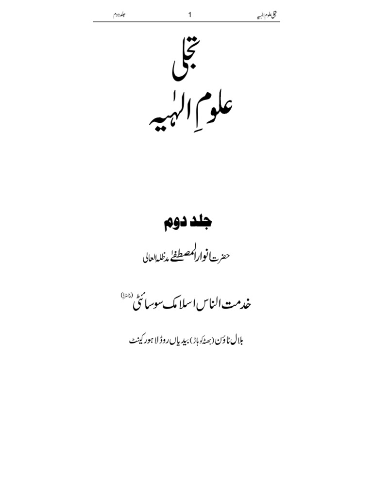 tajali_2 | PDF