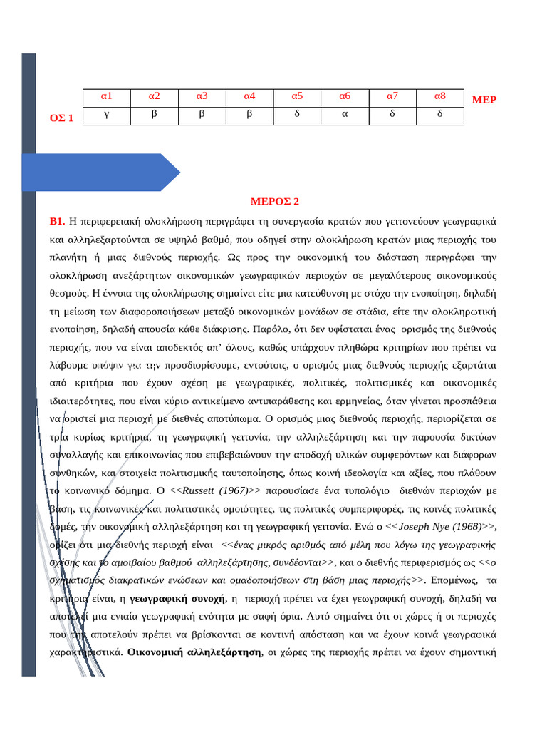 Kepfer K. - Mge2 - Hle43 - DHD41 - Xe - 2024-25 | PDF