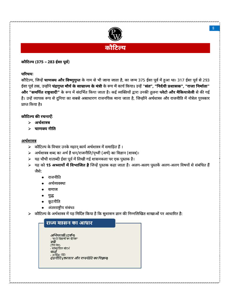 Lec 2 Kautilya | PDF