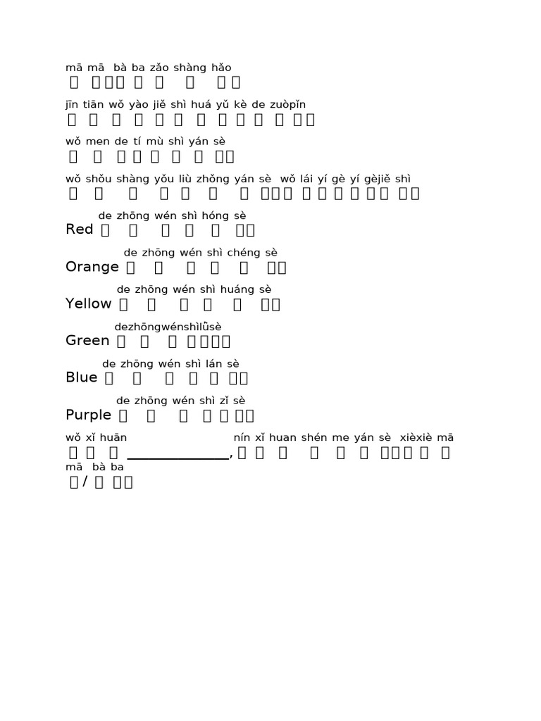 Speaking Test | PDF