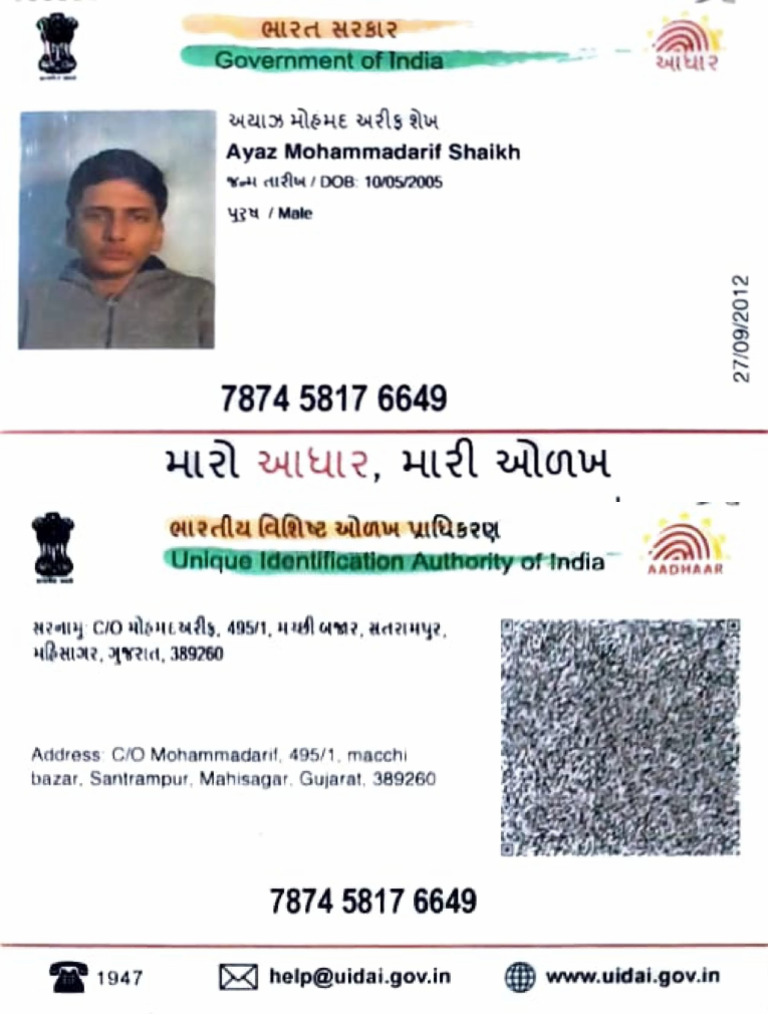 Ayaz Adhar & Bank | PDF