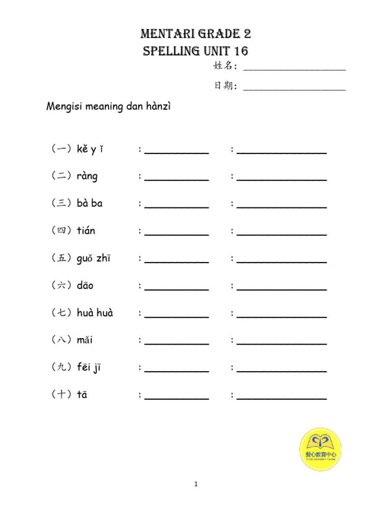 Spelling Test Unit 16 | PDF