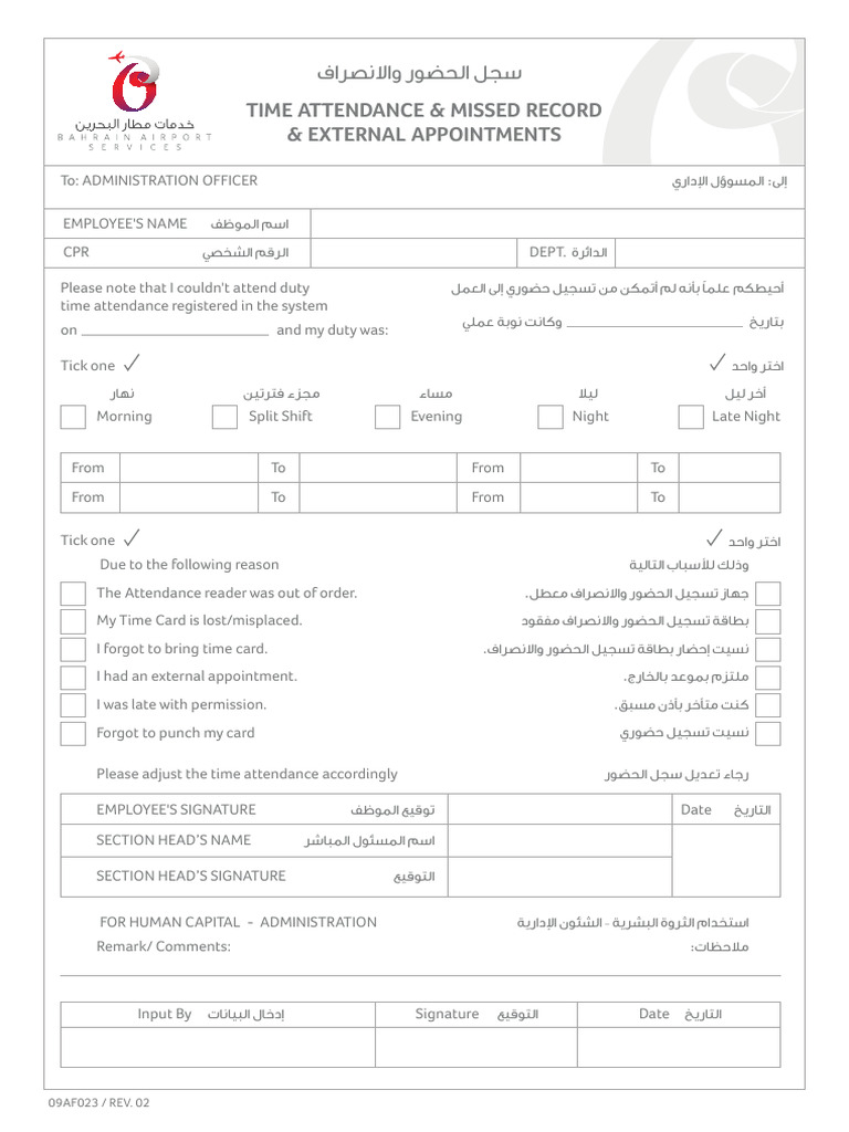 Attendance Adjustment Request Form | PDF