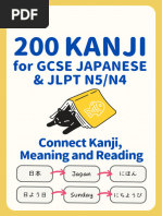 Irodori Kanji List for Beginners | PDF | Japanese Writing System | Kanji