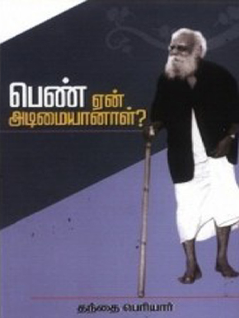 Pen Yen Adimaiaanal - Periyar | PDF